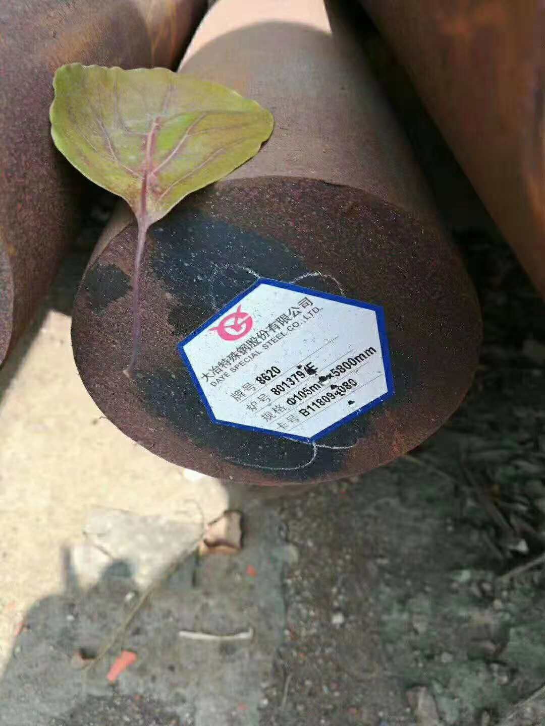 21NiCrMo2 | Propiedades materiales de acero del SAE 8620h de la barra ...